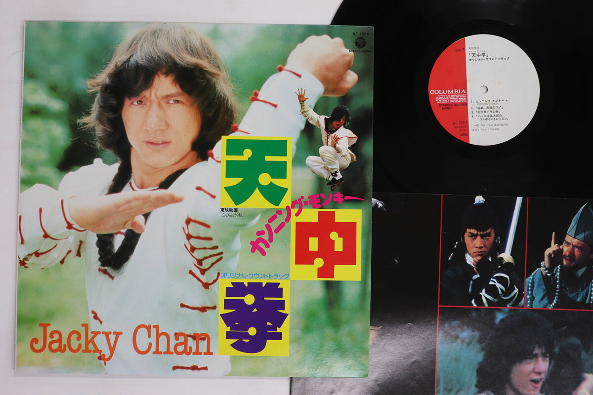 ・アーティスト OST, ジャッキー・チェン ・タイトル 天中拳 ・レーベル・型番 COLUMBIA AF7209 ・フォーマット LPレコード ・コンディション(盤) 良い (VG+) ・コンディション(ジャケット) 可 (VG) ・コン...