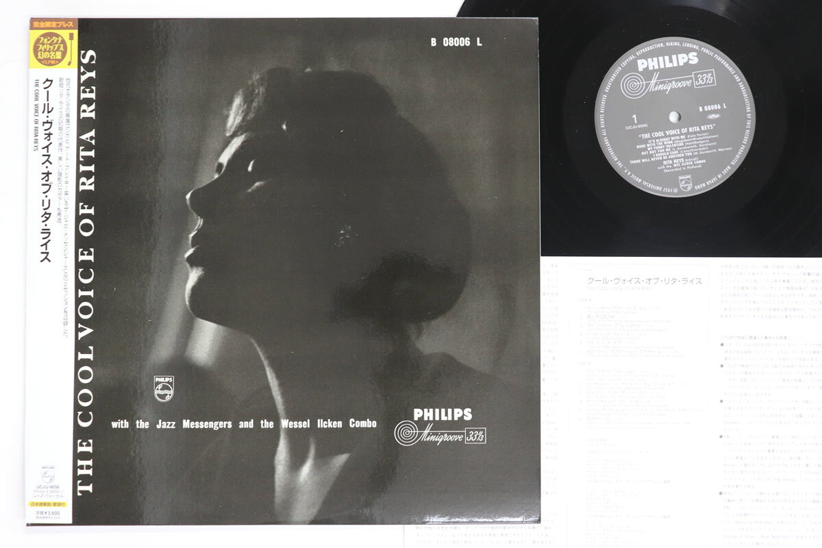 ・アーティスト Rita Reys, The Jazz Messengers ・タイトル Cool Voice Of Rita Reys ・レーベル・型番 PHILIPS UCJU9056 ・フォーマット LPレコード ・コンディション(盤...