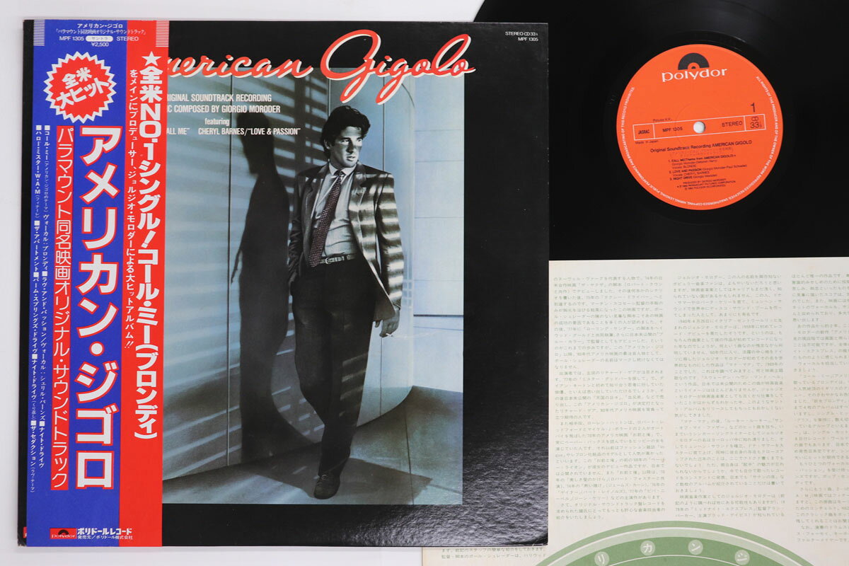 ・アーティスト OST, Giorgio Moroder ・タイトル アメリカン・ジゴロ ・レーベル・型番 POLYDOR MPF1305 ・フォーマット LPレコード ・コンディション(盤) 良い (VG+) ・コンディション(ジャケット...