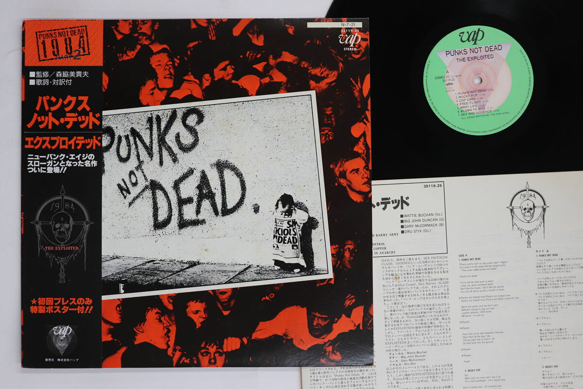 ・アーティスト Exploited ・タイトル Punks Not Dead ・レーベル・型番 VAP 3511925 ・フォーマット LPレコード ・コンディション(盤) 良い (VG+) ・コンディション(ジャケット) 可 (VG) ・...