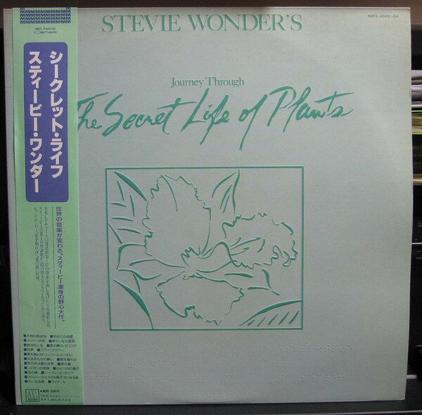 ・アーティスト Stevie Wonder ・タイトル Journey Through The Secret Life Of Plants ・レーベル・型番 MOTOWN RMTL400304 ・フォーマット LPレコード ・コンディション...