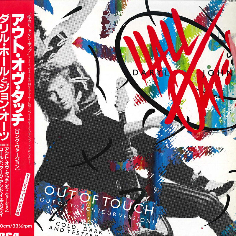 ・アーティスト Daryl Hall & John Oates ・タイトル Out Of Touch (Long Version)(Dub Version) / Cold, Dark And Yesterday ・レーベル・型番 RCA R...