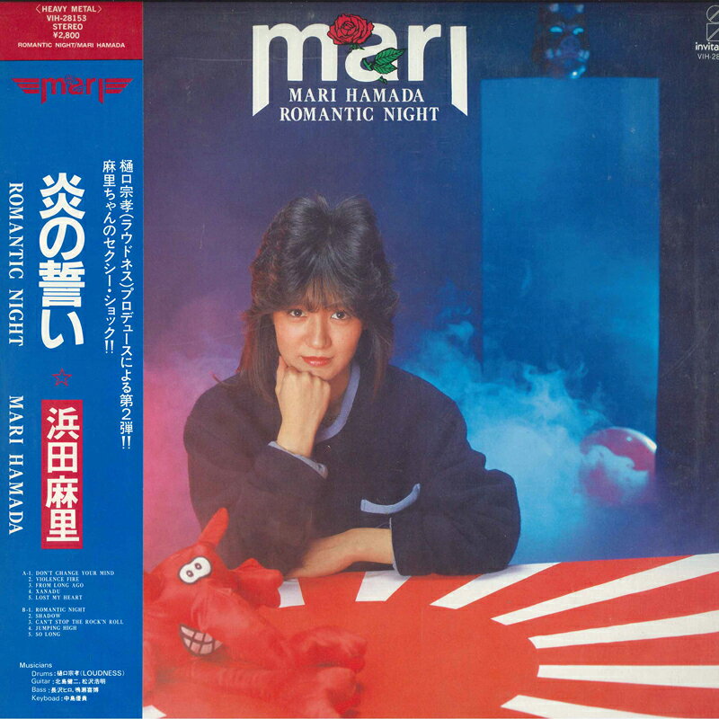 ・アーティスト 浜田麻里 ・タイトル 炎の誓い Romantic Night ・レーベル・型番 INVITATION VIH28153 ・フォーマット LPレコード ・コンディション(盤) 非常に良い(EX) ・コンディション(ジャケット)...
