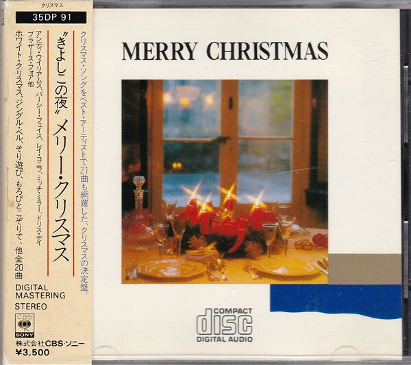 ・アーティスト Various ・タイトル Merry Christmas ・レーベル・型番 CBS/Sony 35DP91 ・フォーマット CD ・コンディション(盤) 非常に良い(EX) ・コンディション(ジャケット) ・コンディション...