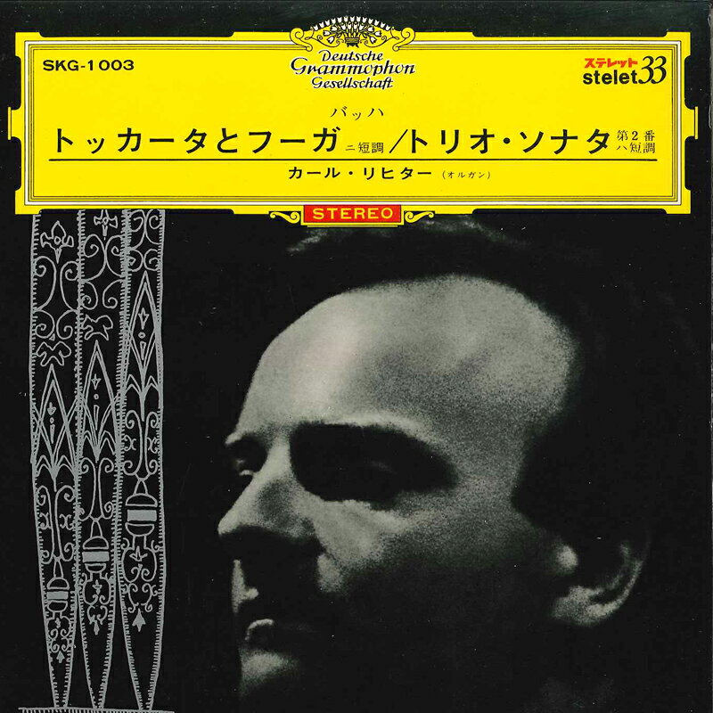 ・アーティスト Karl Richter ・タイトル Toccata And Fugue In D Minor, Bwv 565 / Trio Sonata No.2 In C Minor, Bwv 526 ・レーベル・型番 GRAMMOP...