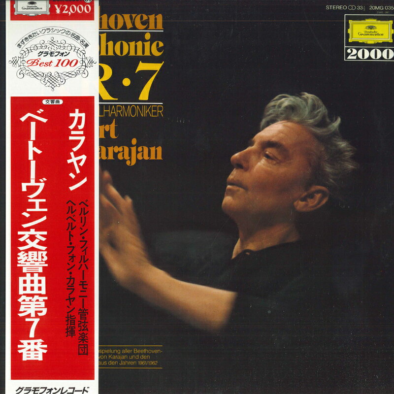 ・アーティスト ヘルベルト フォン カラヤン, ベルリン フィルハーモニー管弦楽団 ・タイトル ベートーヴェン : 交響曲第7番 イ長調 作品92 ・レーベル・型番 DEUTSCHE GRAMMOPHON 20MG0354 ・フォーマット ...