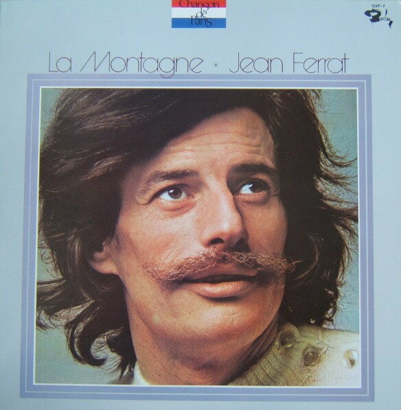 ・アーティスト Jean Ferrat ・タイトル La Montagne ・レーベル・型番 BARCLAY GXF7 ・フォーマット LPレコード ・コンディション(盤) 非常に良い(EX) ・コンディション(ジャケット) 良い (VG+...