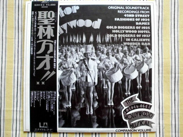 ・アーティスト Original Soundtrack Recordings ・タイトル Hooray For Hollywood ・レーベル・型番 UNITED ARTIST GXH8 ・フォーマット LP ・コンディション(盤) 非常に...