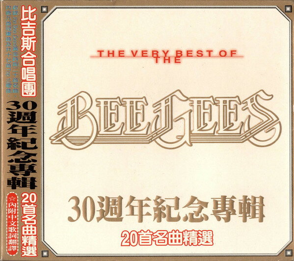 ・アーティスト Bee Gees ・タイトル The Very Best of the Bee Gees ・レーベル・型番 Polydor 5292002 ・フォーマット CD ・コンディション(盤) 良い (VG+) ・コンディション(ジ...