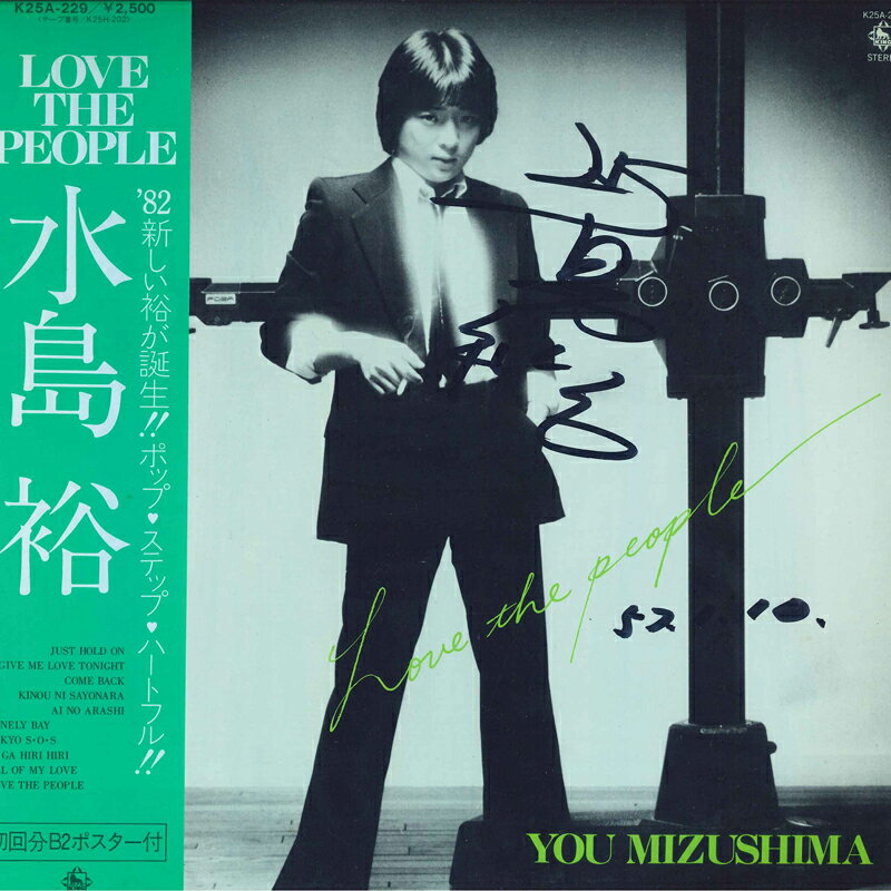 ・アーティスト 水島裕 ・タイトル Love The People ・レーベル・型番 King Records K25A229 ・フォーマット LP ・コンディション(盤) 良い (VG+) ・コンディション(ジャケット) 良い (VG+)...