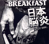 ・アーティスト Breakfast ・タイトル Split ・レーベル・型番 STIFFEEN SRCD1026 ・フォーマット CD ・コンディション(盤) 非常に良い(EX) ・コンディション(ジャケット) ・コンディション(帯) オビ...