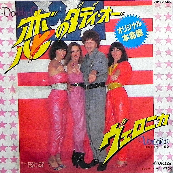 ・アーティスト Veronica Unlimited ・タイトル Daddy-o / Lost Love ・レーベル・型番 VICTOR VIPX1565PROMO ・フォーマット 7" ・コンディション(盤) 非常に良い(EX) ・コンデ...