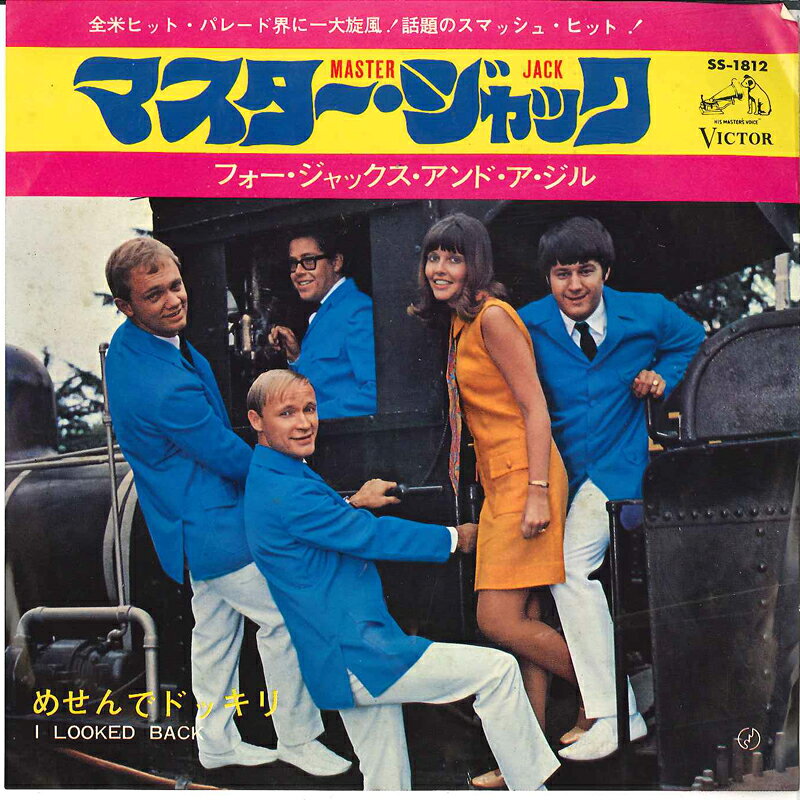 ・アーティスト Four Jacks & A Jill ・タイトル Master Jack / I Looked Back ・レーベル・型番 VICTOR SS1812 ・フォーマット 7" ・コンディション(盤) 良い (VG+) ・コン...