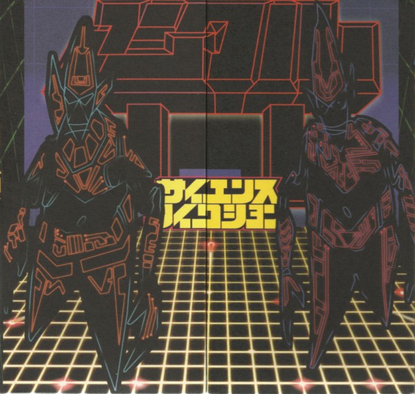 ・アーティスト U.N.K.L.E. ・タイトル PSYENCE FICTION ・レーベル・型番 Toy's Factory TFCK87955 ・フォーマット CD ・コンディション(盤) 可 (VG) ・コンディション(ジャケット) ...