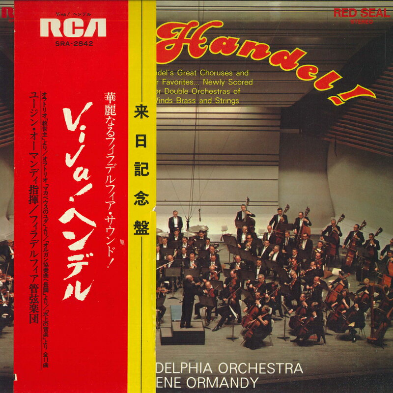 ・アーティスト Eugene Ormandy, Philadelphia orchestra ・タイトル Viva ! ヘンデル 華麗なるフィラデルフィア・サウンド ・レーベル・型番 RCA RED SEAL SRA2842 ・フォーマット...