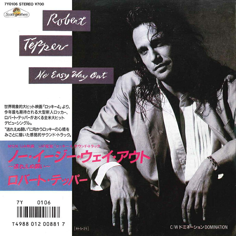 ・アーティスト Robert Tepper ・タイトル No Easy Way Out / Domination ・レーベル・型番 SCOTTI BROTHERS 7Y0106 ・フォーマット 7インチレコード ・コンディション(盤) 良い...
