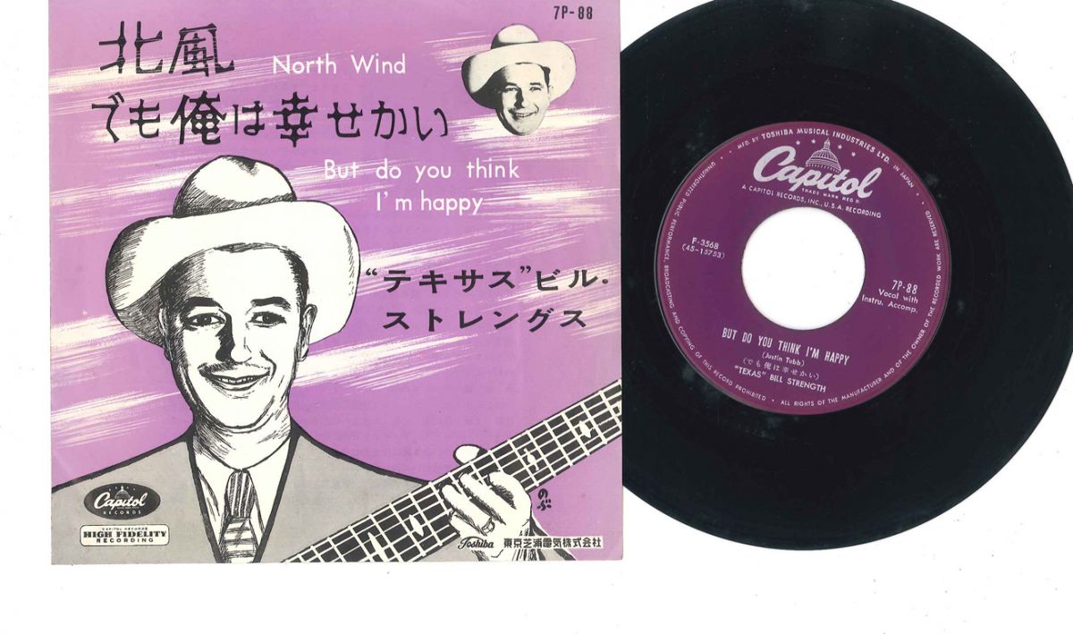 ・アーティスト Bill Strength ・タイトル North Wind / But Do You Think I'm Happy ・レーベル・型番 CAPITOL 7P88 ・フォーマット 7" ・コンディション(盤) 可 (VG) ...