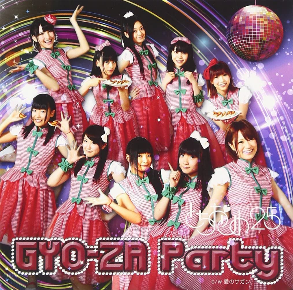 ・アーティスト とちおとめ25; 黒澤直也 ・タイトル GYO-ZA Party type TO ・レーベル・型番 ・フォーマット CD ・コンディション(盤) 良い (VG+) ・コンディション(ジャケット) ・コンディション(帯) オビ...