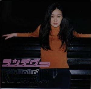 ・アーティスト KAORU, 夏野芹子; 島野聡 ・タイトル ランデヴー ・レーベル・型番 ・フォーマット CD ・コンディション(盤) 良い (VG+) ・コンディション(ジャケット) ・コンディション(帯) オビあり ・特記事項 【帯付...