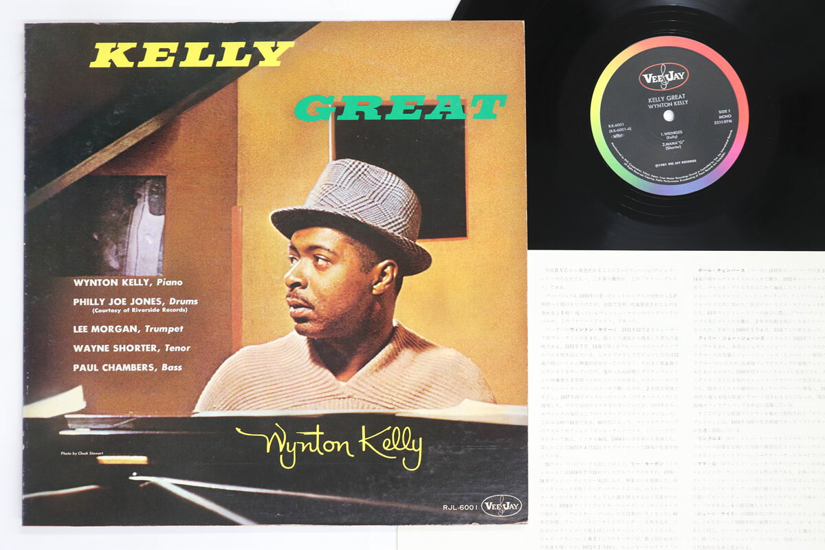 ・アーティスト Wynton Kelly ・タイトル Kelly Great ・レーベル・型番 VEE JAY RJL6001 ・フォーマット LPレコード ・コンディション(盤) 良い (VG+) ・コンディション(ジャケット) 良い (...