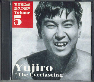 ・アーティスト 石原裕次郎 ・タイトル 石原裕次郎　悠久の歌声　Vol.5 ・レーベル・型番 TEICHIKU TECS30175 ・フォーマット CD ・コンディション(盤) 良い (VG+) ・コンディション(ジャケット) 良い (VG...