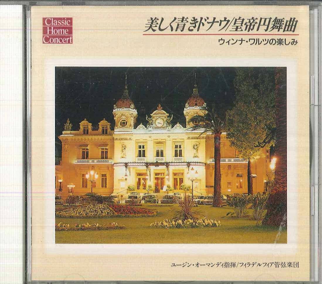 ・アーティスト ユージン・オーマンディ ・タイトル 美しく青きドナウ, 皇帝円舞曲 / ウィンナ ワルツの楽しみ ・レーベル・型番 CBS SONY 30DC5010 ・フォーマット CD ・コンディション(盤) 非常に良い(EX) ・コン...