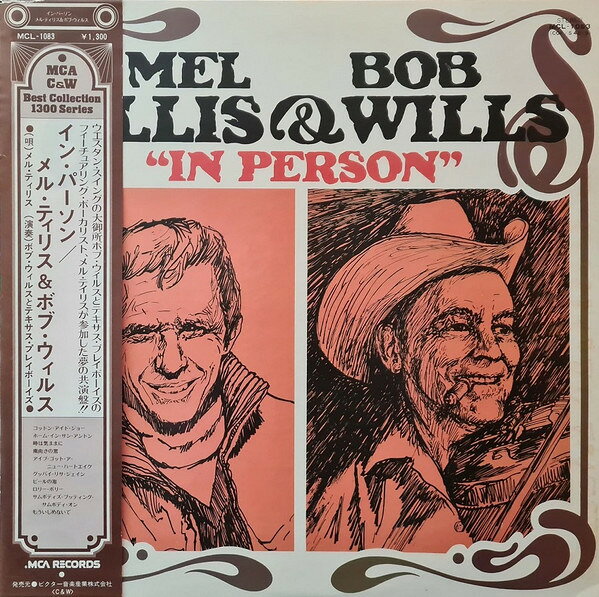 ・アーティスト Mel Tillis, Bob Wills ・タイトル In Person ・レーベル・型番 MCA RECORDS MCL1083 ・フォーマット LPレコード ・コンディション(盤) 良い (VG+) ・コンディション(...