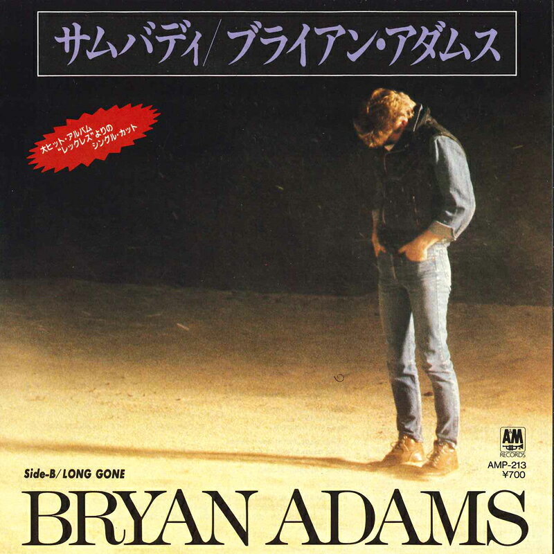 ・アーティスト Bryan Adams ・タイトル Somebody / Long Gone ・レーベル・型番 A&M AMP213 ・フォーマット 7インチレコード(CDではありません) ・コンディション(盤) 良い (VG+) ・コンデ...