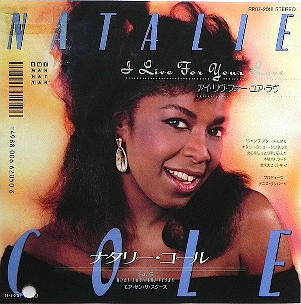 ・アーティスト Natalie Cole ・タイトル I Live For Your Love / More Than The Stars ・レーベル・型番 EMI-MANHATTAN RP072018PROMO ・フォーマット 7" ・コ...
