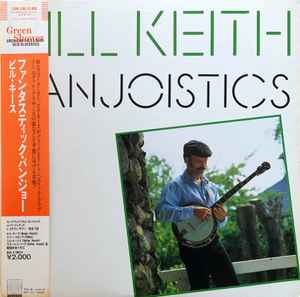 ・アーティスト Bill Keith ・タイトル Banjoistics ・レーベル・型番 ROUNDER L20P1199 ・フォーマット LPレコード ・コンディション(盤) 良い (VG+) ・コンディション(ジャケット) 良い (V...