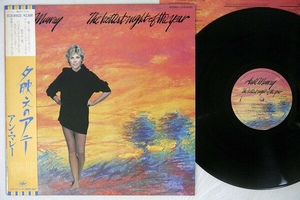 ・アーティスト Anne Murray ・タイトル Hottest Night Of The Year ・レーベル・型番 CAPITOL ECS81522 ・フォーマット LPレコード ・コンディション(盤) 非常に良い(EX) ・コンディ...