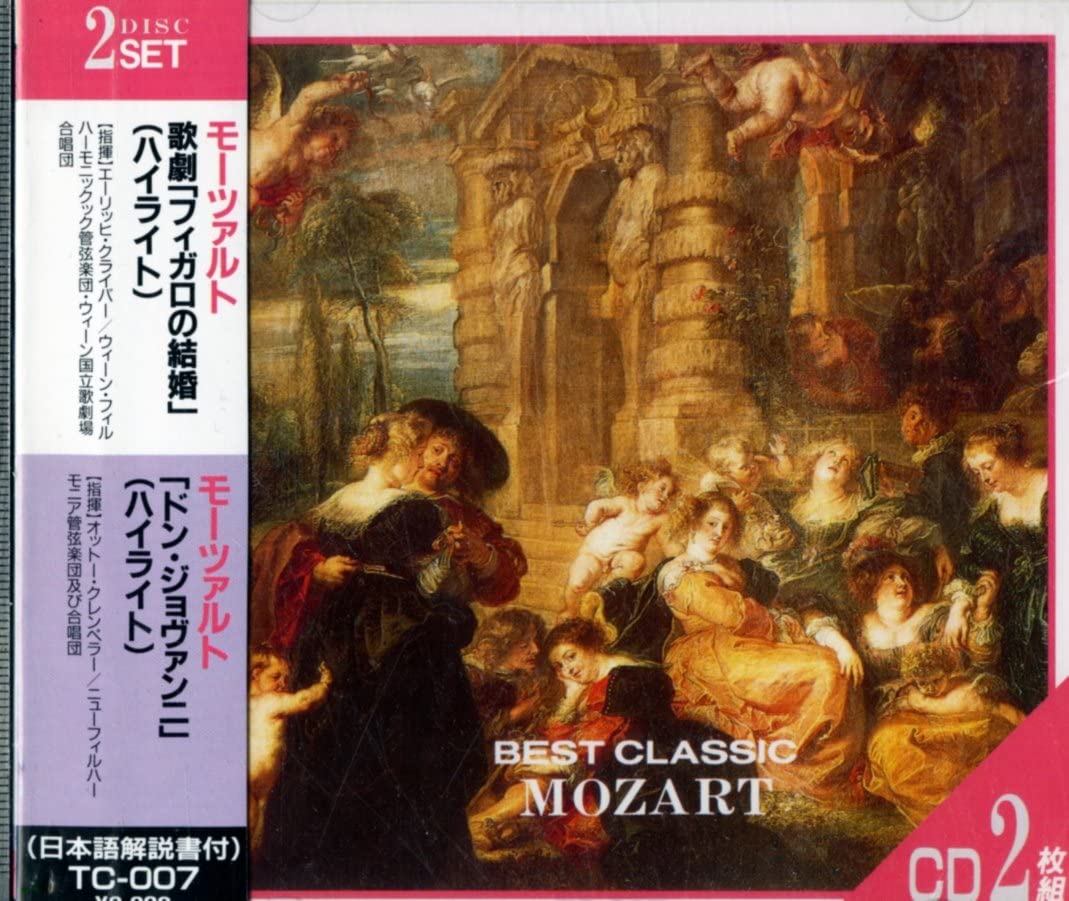 ・アーティスト Wolfgang Amadeus Mozart; ヴォルフガング・アマデウス・モーツァルト ・タイトル モーツァルト/歌劇｢フィガロの結婚｣(ハイライト)・｢ドン・ジョヴァンニ｣（ハイライト） Mozart BEST CLA...