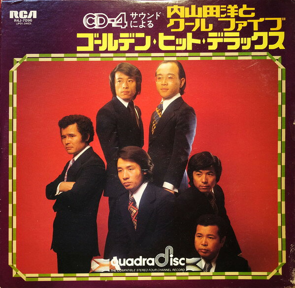 ・アーティスト 内山田洋とクール・ファイブ ・タイトル CD-4サウンドによる内山田洋とクール・ファイブ・ゴールデン・ヒット・デラックス ・レーベル・型番 RCA RED SEAL R4J7096 ・フォーマット LP ・コンディション(盤...
