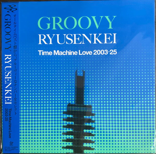 ・アーティスト RYUSENKEI ・タイトル GROOVY RYUSENKEI -Time Machine Love 2003-25- (完全生産限定盤) ・レーベル・型番 SONY MUSIC MHJL468 ・フォーマット LPレコー...