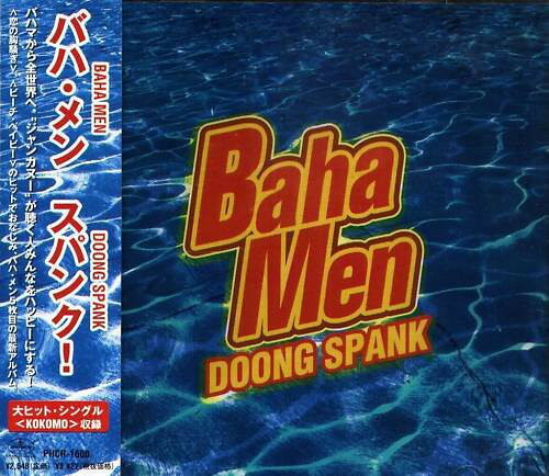 ・アーティスト Baha Men ・タイトル Doong Spank ・レーベル・型番 Mercury PHCR1600 ・フォーマット CD ・コンディション(盤) 良い (VG+) ・コンディション(ジャケット) ・コンディション(帯)...