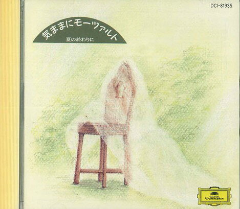 ・アーティスト Various ・タイトル 気ままにモーツァルト5 ・レーベル・型番 POLYDOR DCI81935 ・フォーマット CD ・コンディション(盤) 非常に良い(EX) ・コンディション(ジャケット) 良い (VG+) ・コ...