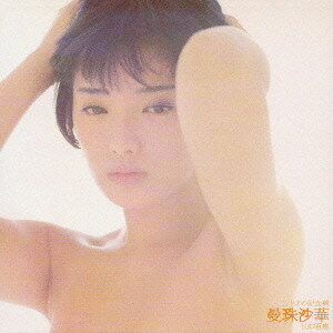 ・アーティスト 山口百恵, 山上路夫, 新川和江, 阿木燿子, 谷村新司, 野原理香, 石丸博, うさみかつみ, 萩田光雄, 川口真; 萩田光男 ・タイトル 二十才の記念碑 曼珠沙華 ・レーベル・型番 SMDR GT Music MHCL1...