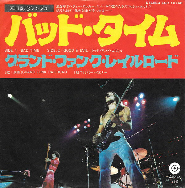 ・アーティスト Grand Funk ・タイトル Bad Time / Good & Evil ・レーベル・型番 CAPITOL ECR10740 ・フォーマット 7インチレコード ・コンディション(盤) 良い (VG+) ・コンディション...
