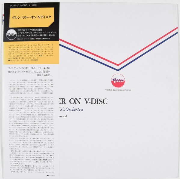 ・アーティスト Glenn Miller ・タイトル On V Disc ・レーベル・型番 DAN VC5025 ・フォーマット LPレコード ・コンディション(盤) 非常に良い(EX) ・コンディション(ジャケット) 良い (VG+) ・...