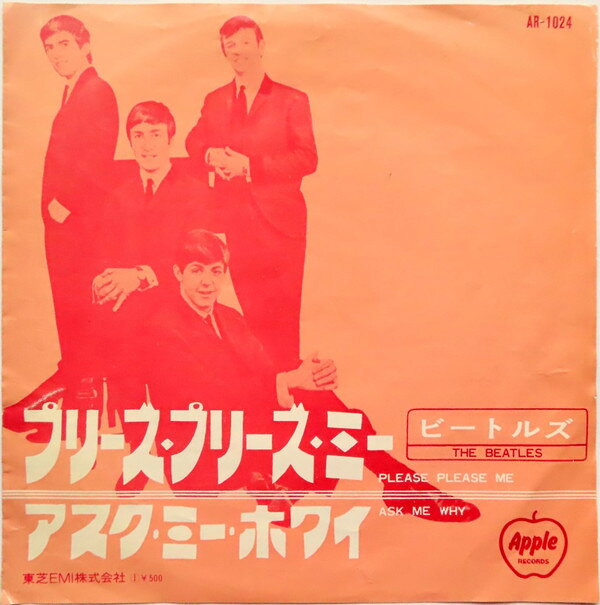 ・アーティスト Beatles ・タイトル Please Please Me / Ask Me Why (-500yen Printed) ・レーベル・型番 APPLE AR1024 ・フォーマット 7インチレコード ・コンディション(盤)...
