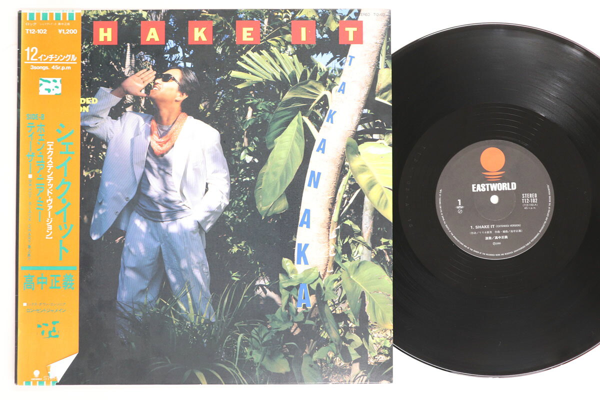 ・アーティスト 高中正義 ・タイトル Shake It (Extended Version) ・レーベル・型番 EASTWORLD T12102 ・フォーマット 12インチレコード ・コンディション(盤) 良い (VG+) ・コンディション...
