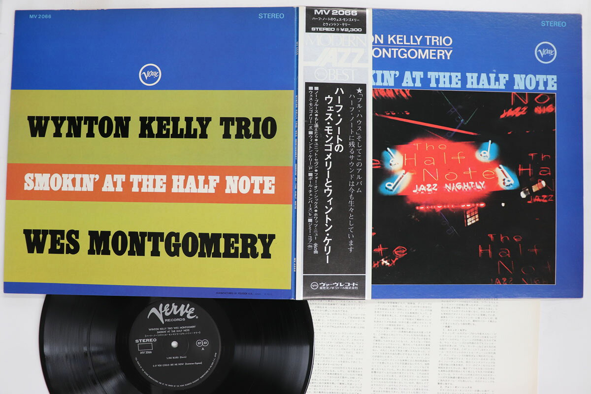 ・アーティスト Wynton Kelly, Wes Montgomery ・タイトル Smokin At Half Note ・レーベル・型番 POLYDOR MV2066 ・フォーマット LPレコード ・コンディション(盤) 良い (VG...