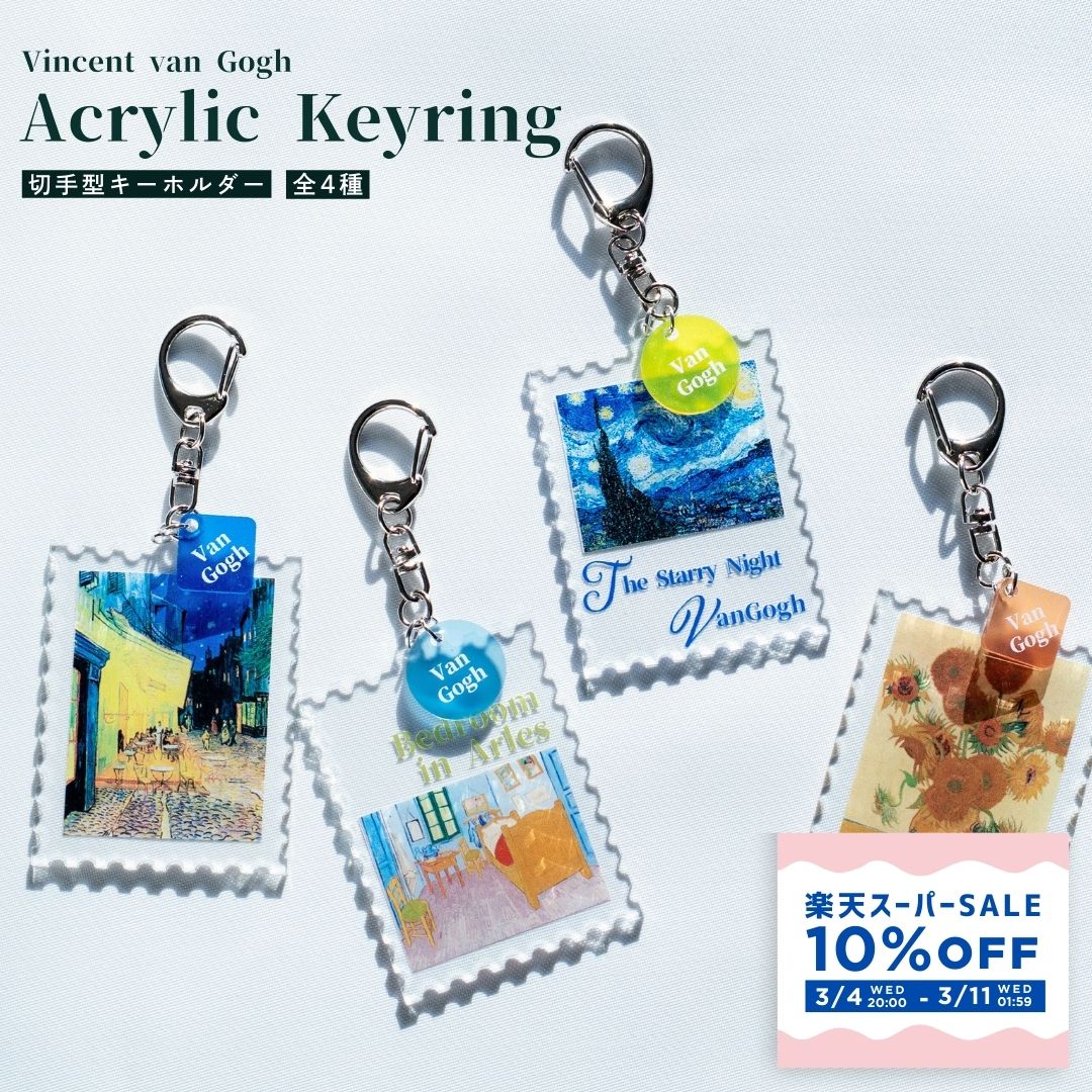 商品情報ラインナップ星月夜、夜のカフェテラス、ファンゴッホの寝室、ひまわり※商品パッケージは予告なく変更する場合があります。パッケージサイズ183mmx60mm,厚み4mm素材アクリル(2mm厚)、亜鉛、ニッケル光と色彩を、ポケットに。ゴッ...