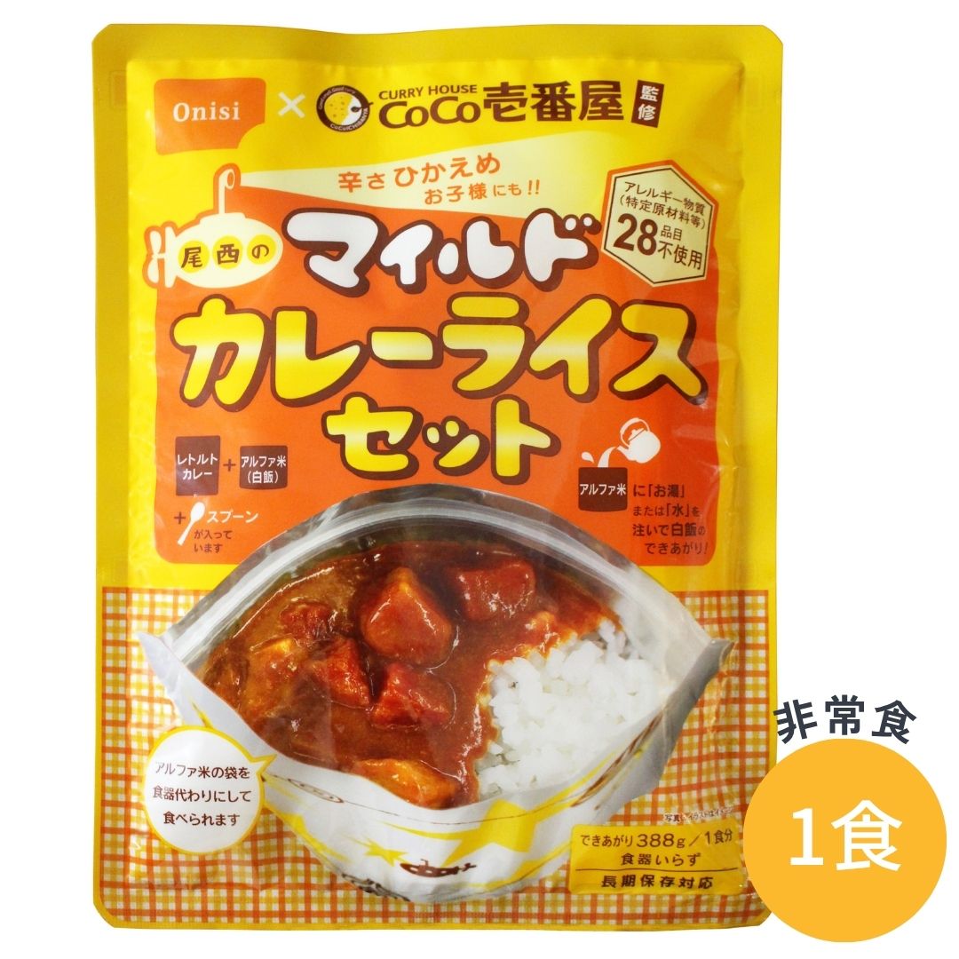 商品情報品名CoCo壱番屋監修　尾西のマイルドカレーライスセット内容量野菜カレー180g/アルファ米白飯80g白飯（アルファ米）必要水量：128ml　出来上がり量：208g賞味期限5年保存方法直射日光、高温多湿を避けて、常温で保存してくださ...