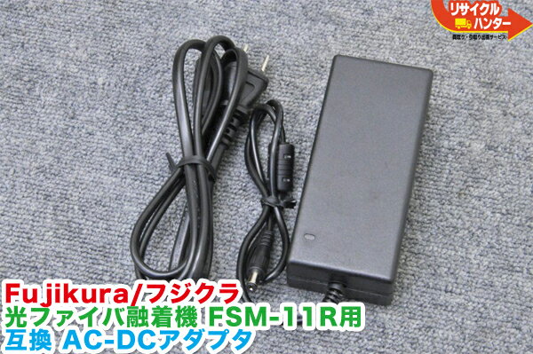 　商品について　 お見積書・領収書の発行を希望の方はお申し付け下さい お客様のご事情に合わせ、柔軟にご対応致します。 ■商品名 【新品】 Fujikura/フジクラ 光ファイバ融着機 FSM-11R用 ADC-10( 住友 ADC-1240...
