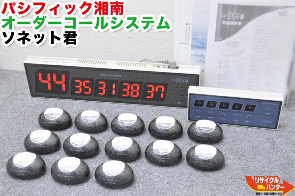 楽天市場】ソネット君 消し機の通販 楽天市場】ソネット君 消し機の通販