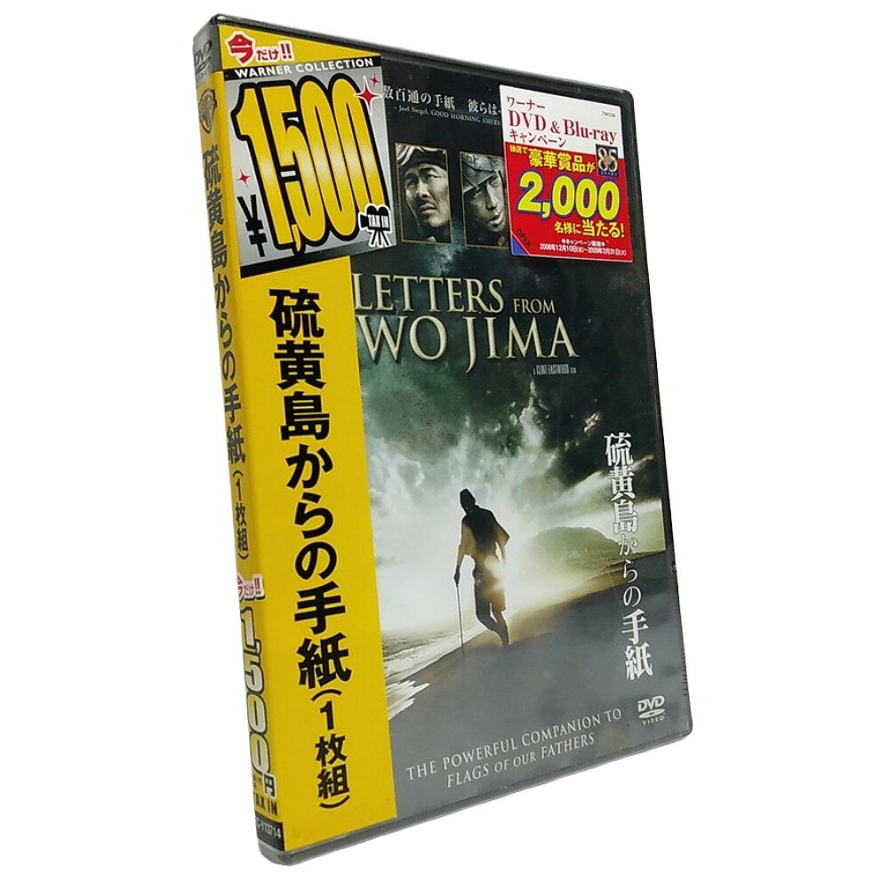 ☆商品詳細☆ 2006年、硫黄島。地中から発見された数百通もの手紙。それは、61年前にこの島で戦った男たちが家族に宛てて書き残したものだった。届くことのなかった手紙に、彼らは何を託したのか。 戦況が悪化の一途をたどる1944年6月、日本軍の...