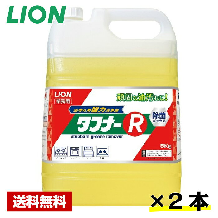 固化した油汚れもスッキリ落とす油汚れ用超強力洗剤。使用直後の熱い鉄板、ガスレンジ、オーブン、フライヤー、レンジフードなどにこびりついた樹脂化した頑固な油汚れの洗浄に最適。洗浄と同時に除菌ができます。 《用途》 ・仕様直後の熱いグリドル、レン...