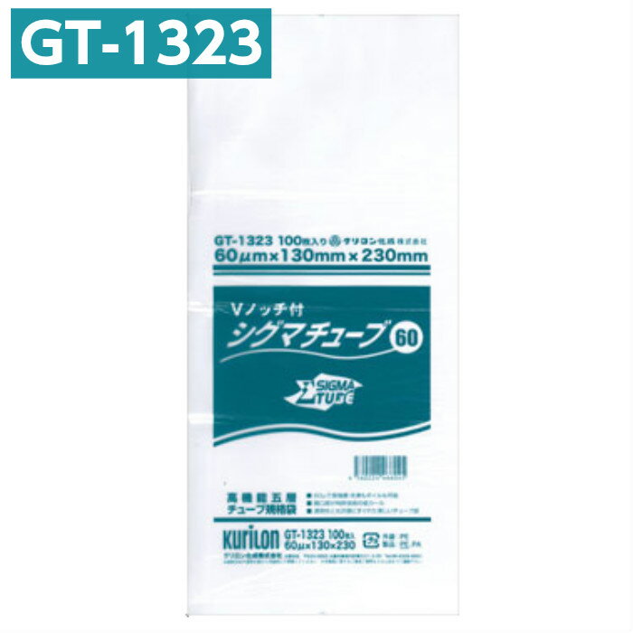 『三層70μと同じ強度！！高機能フィルム、Vノッチ付きチューブ袋』 ●透明性と光沢感に優れた美しいチューブ袋 ●三方シールのサイドシールを取り除いた形状だからエコロジー・省コスト。業務用におすすめ！ ●開口部が独自技術の低カール（特許出願中...