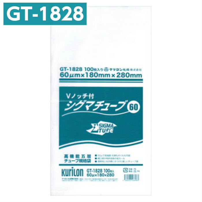 『三層70μと同じ強度！！高機能フィルム、Vノッチ付きチューブ袋』 ●透明性と光沢感に優れた美しいチューブ袋 ●三方シールのサイドシールを取り除いた形状だからエコロジー・省コスト。業務用におすすめ！ ●開口部が独自技術の低カール（特許出願中...